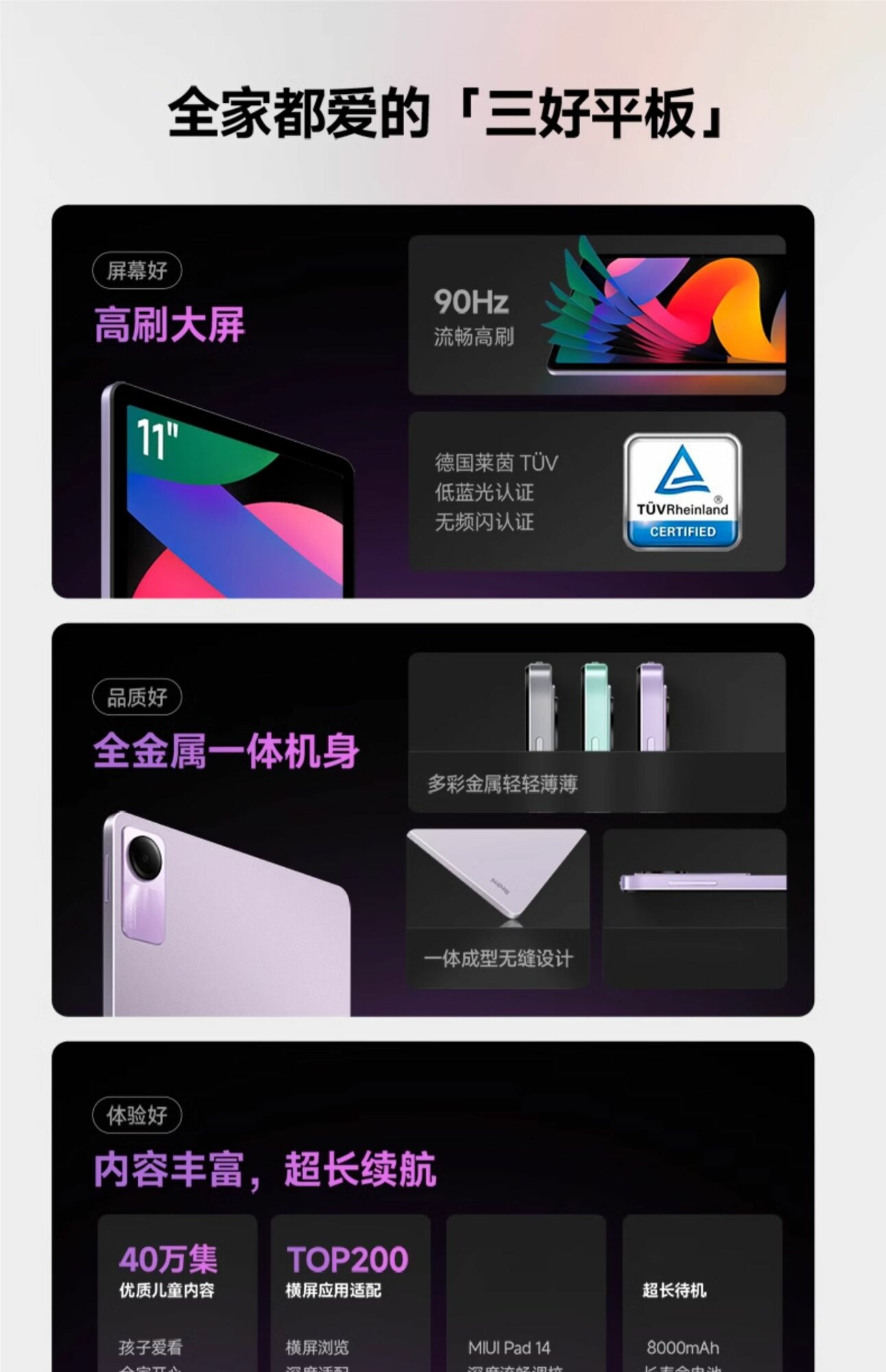 Планшетный компьютер Xiaomi Redmi planet SE 11“6 ГБ/128 ГБ, фиолетовый