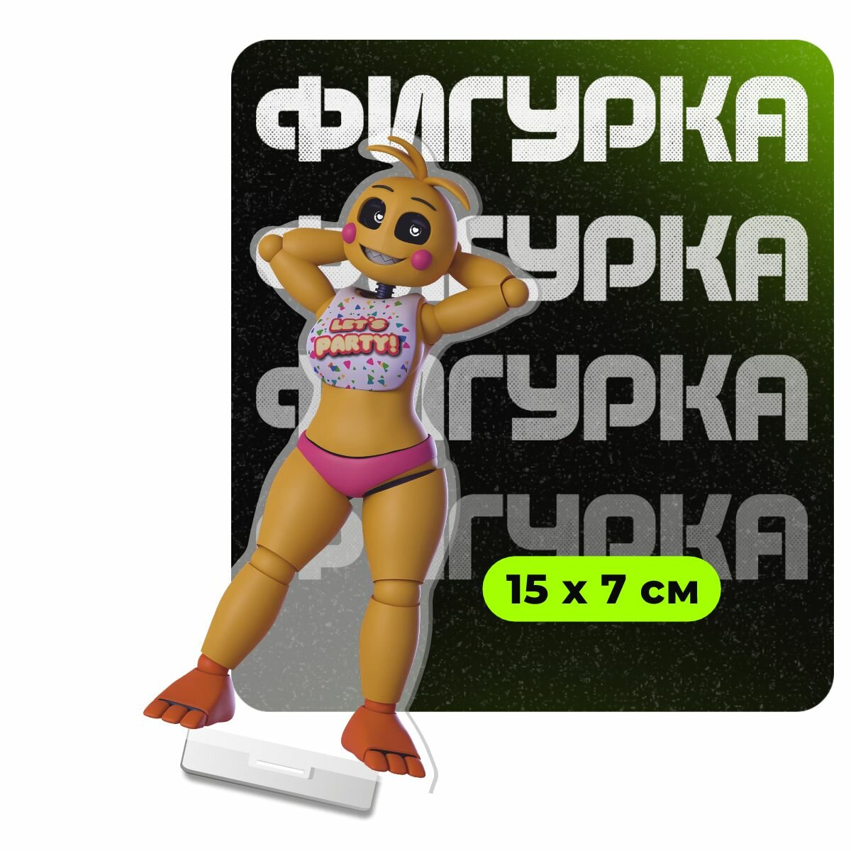 Фигурка акриловая Five Nights at Freddy s