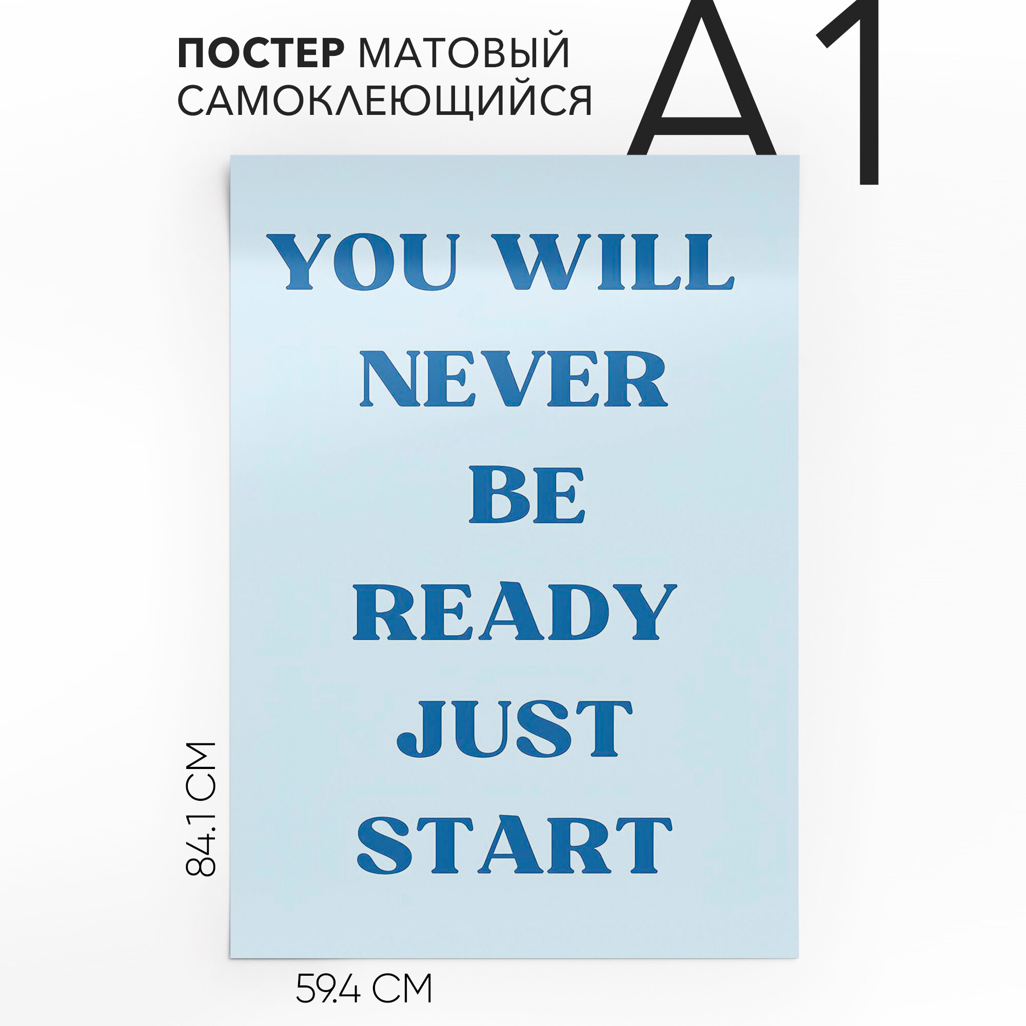 Постеры на стену самоклеящийся, большой A1 Слова, влагостойкий, для декора