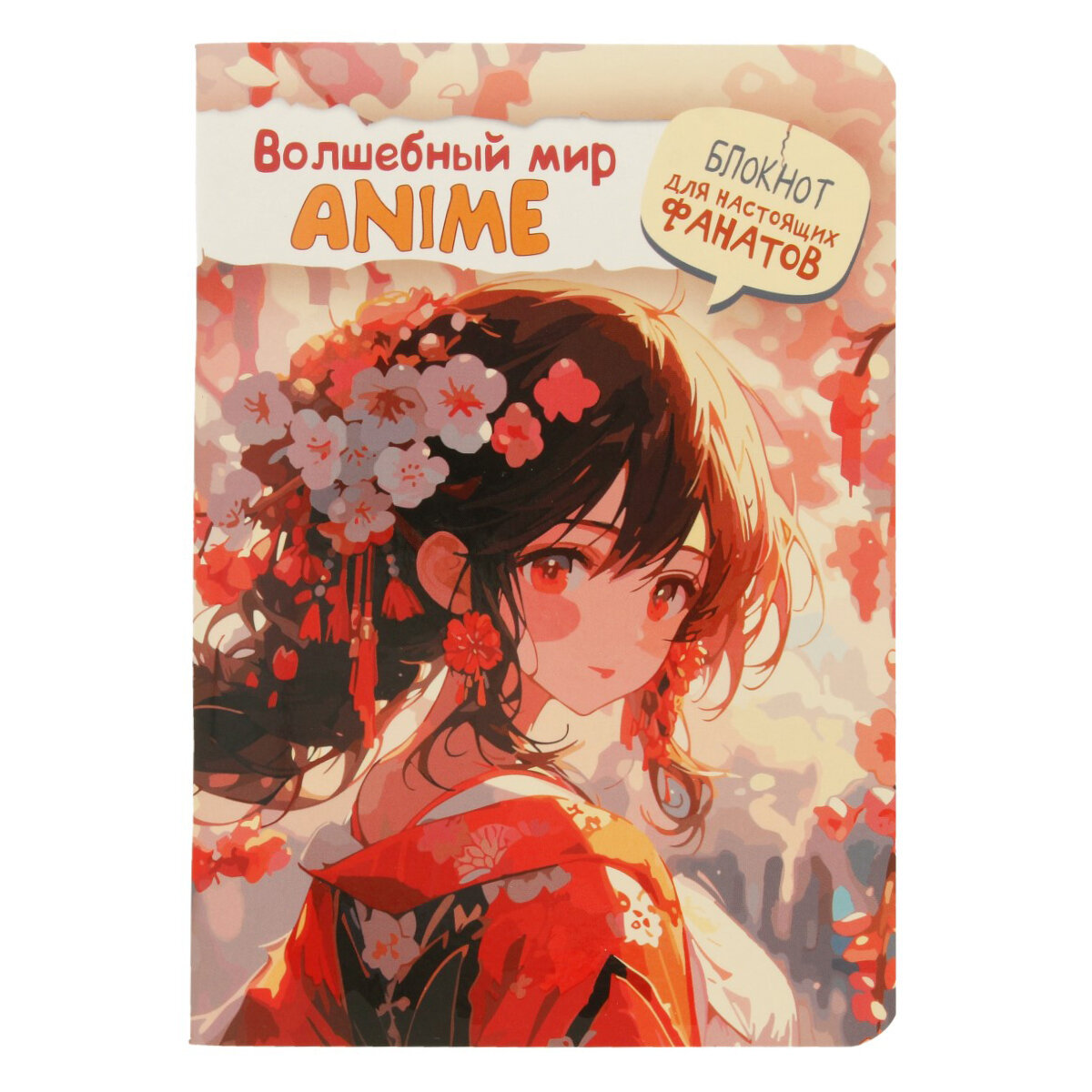 Контэнт Блокнот «Аниме MAGIC» ( 120 x 170 мм) 32 л. клетка Девочка в красном 99907867