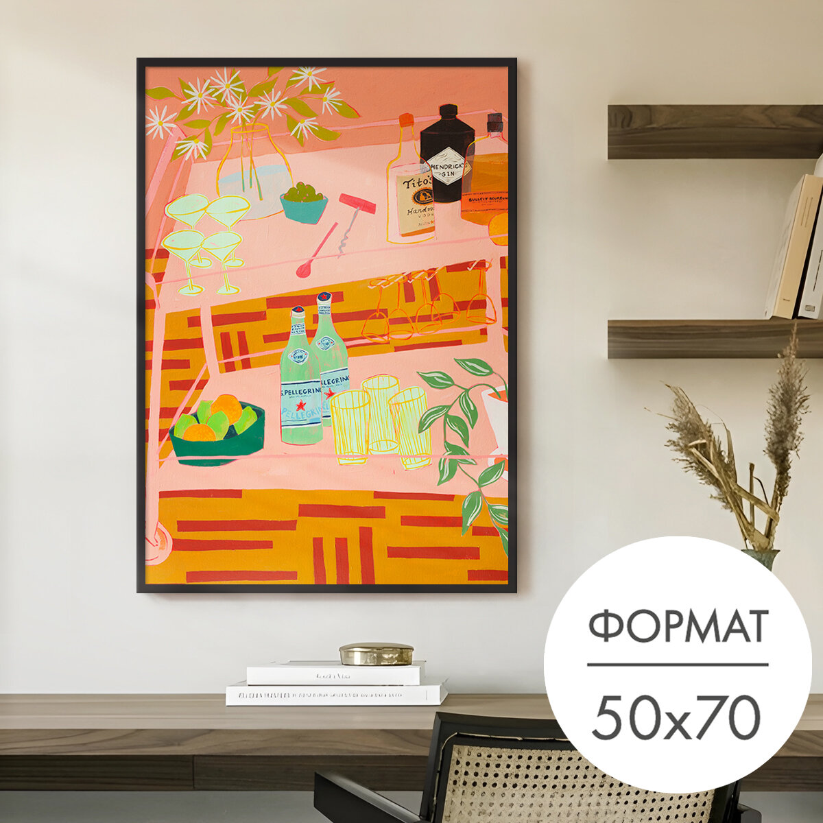 Постер "Вечеринка" 50x70 без рамки на стену для интерьера