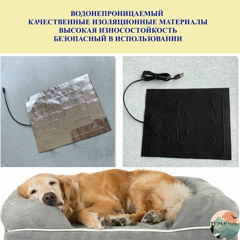 Коврик с подогревом — фото 1