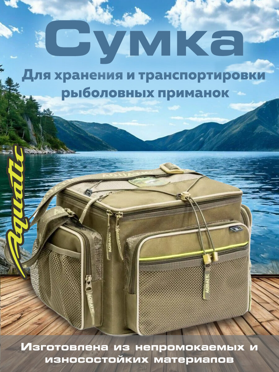 AQUATIC Сумка СК-13Х с 6 коробками (FisherBox, 23x31 см) акватик