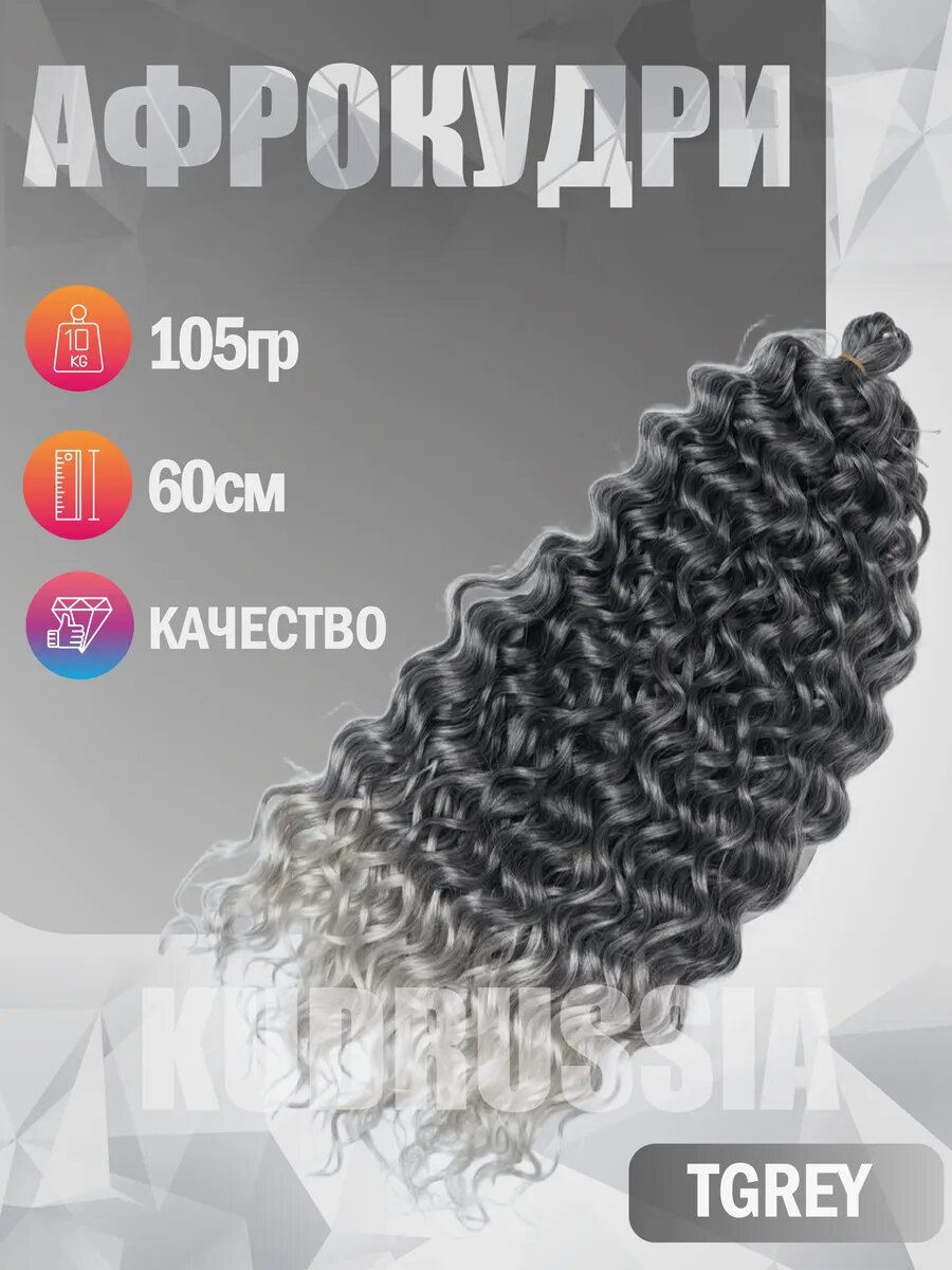 Афрокудри, Волосы, локоны, дредокудри