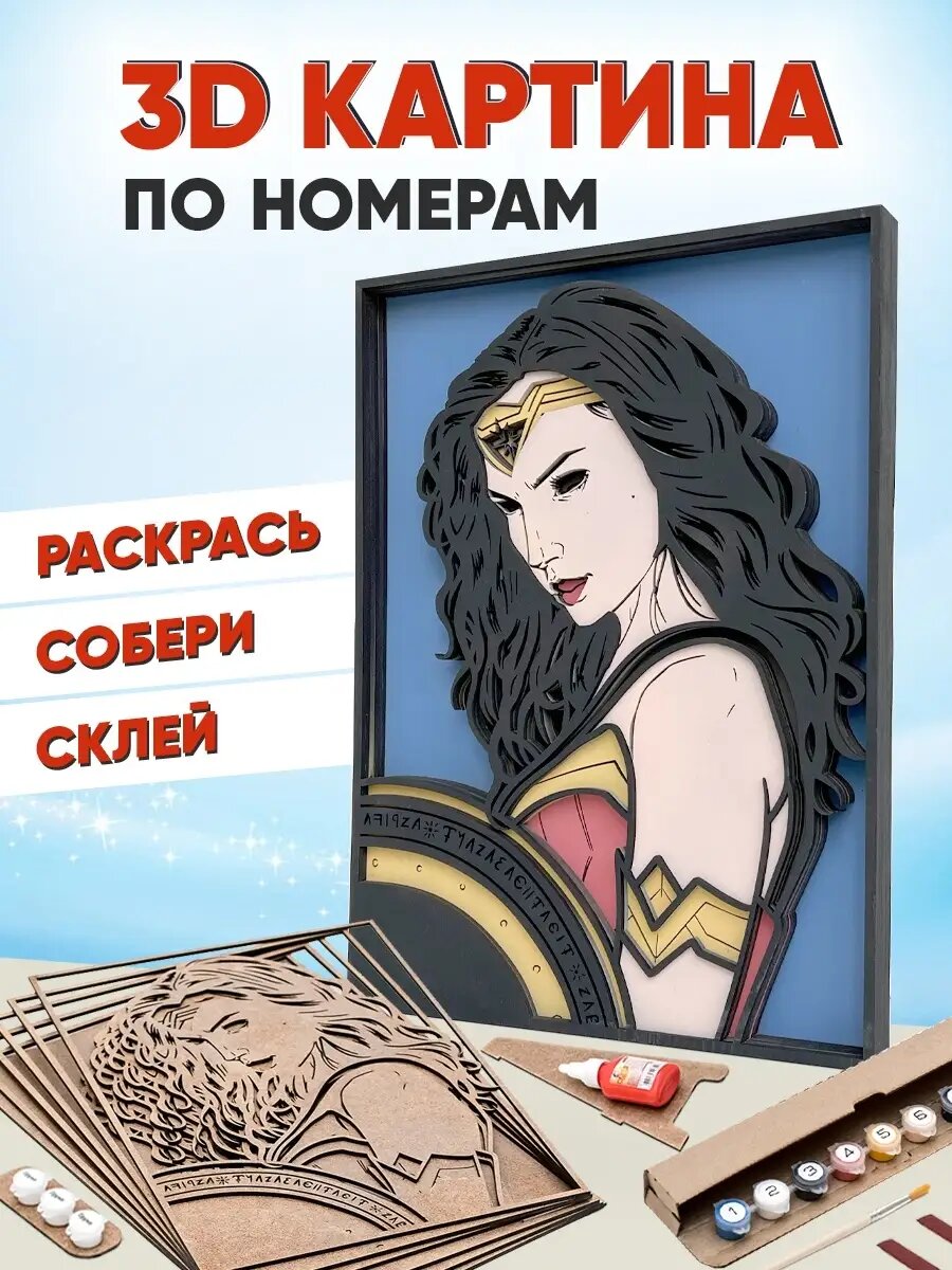 Картины по номерам