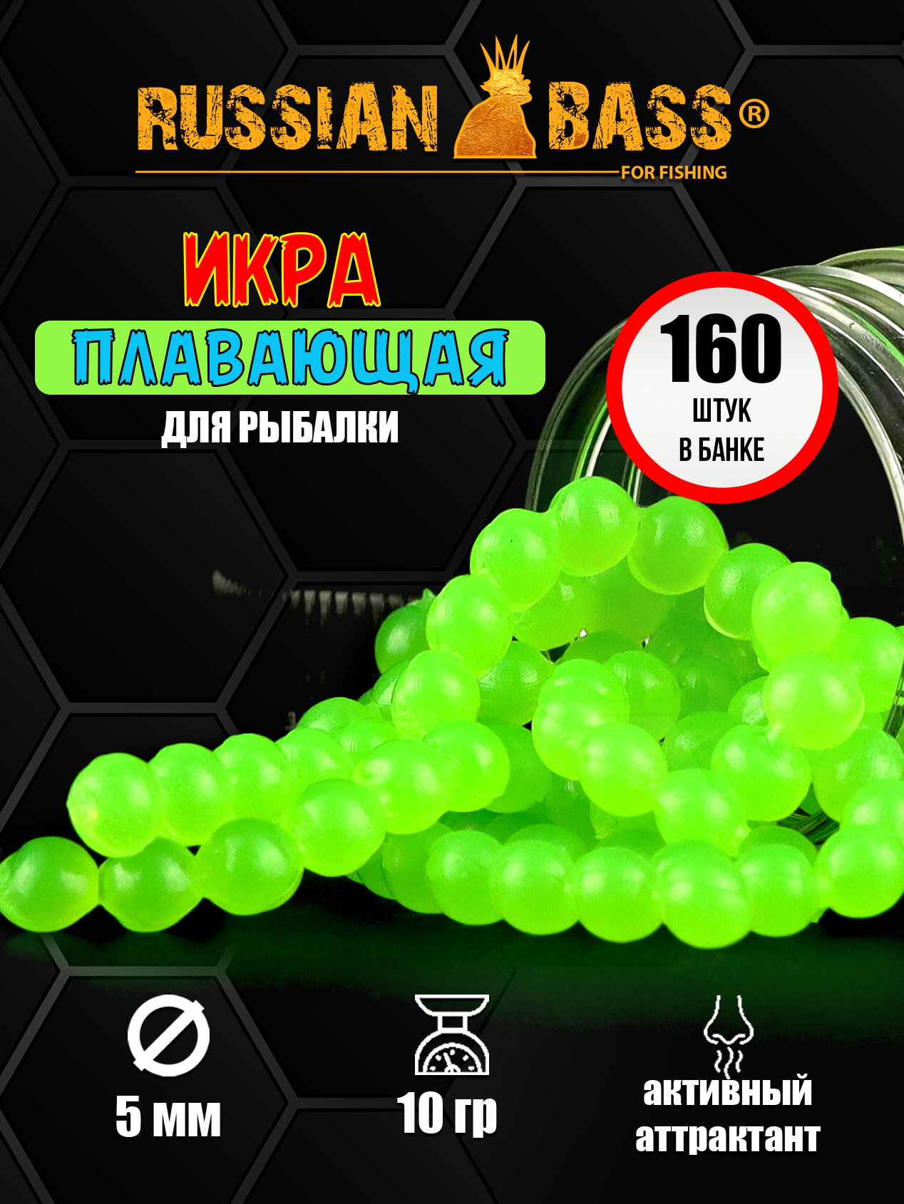 Силиконовая приманка икра 5 мм