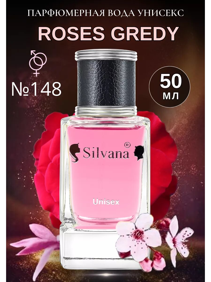 Парфюм Сильвана № 148 Roses Духи мансера роза ваниль 50 мл