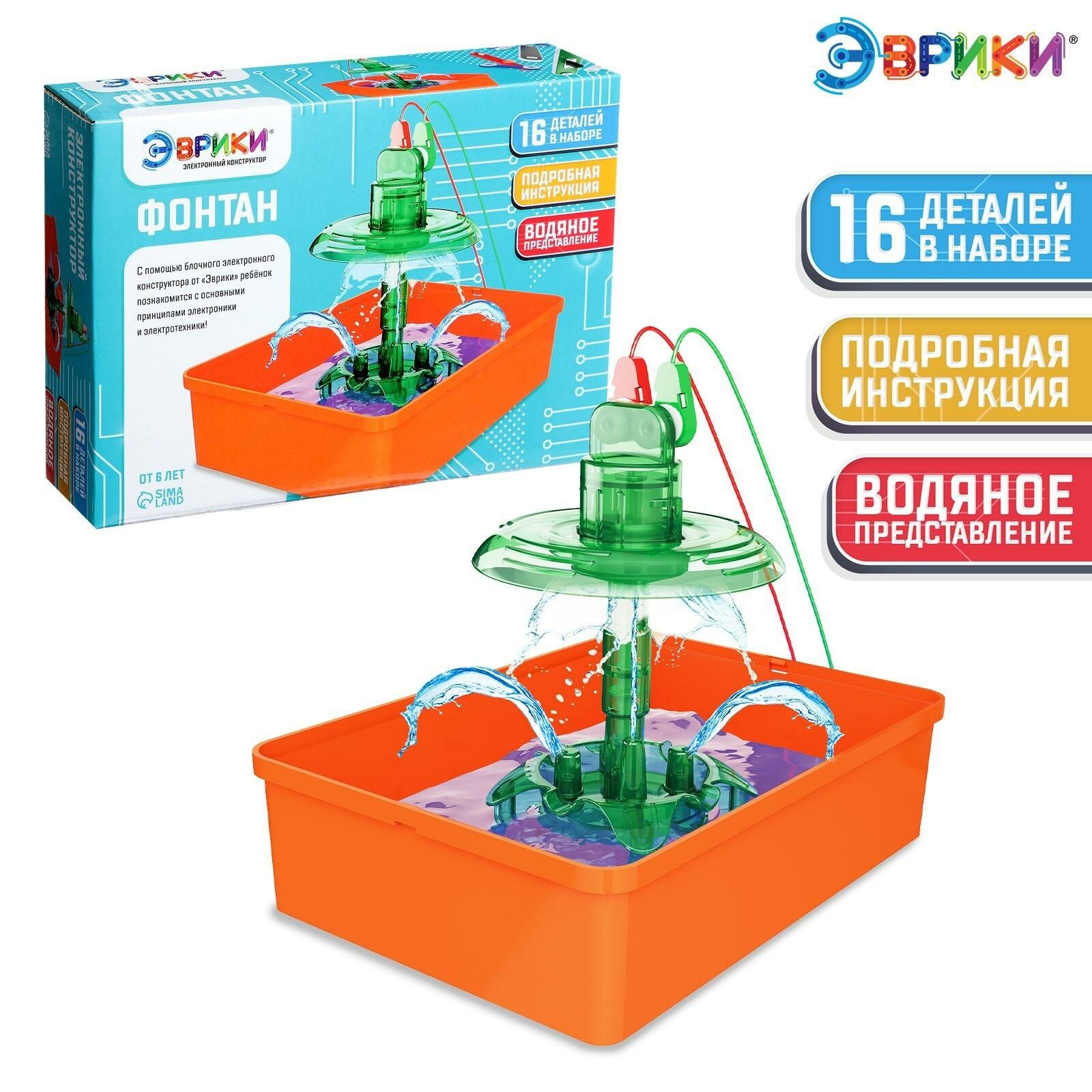 Электронный конструктор Эврики "Фонтан", пластик, 16 деталей, от 6 лет