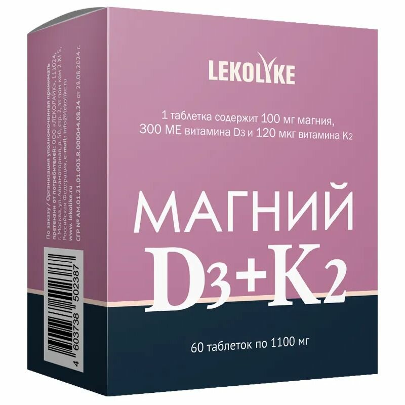 Lekolike Магний D3 + K2 таблетки 1100мг N60