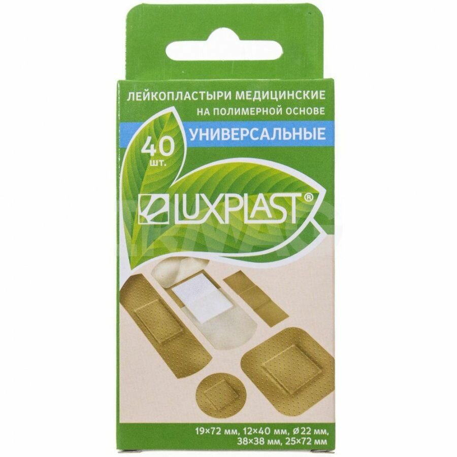 Пластырь LUXPLAST Набор универсальные нетканая основа N40