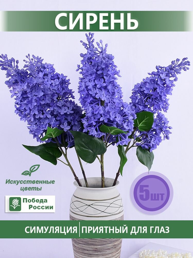 Искусственные цветы