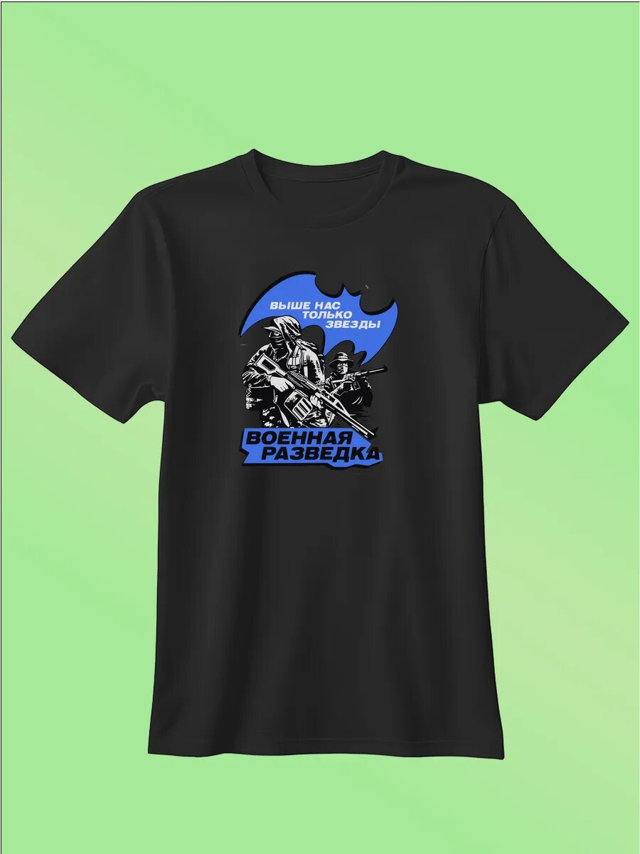 Футболка военная разведка