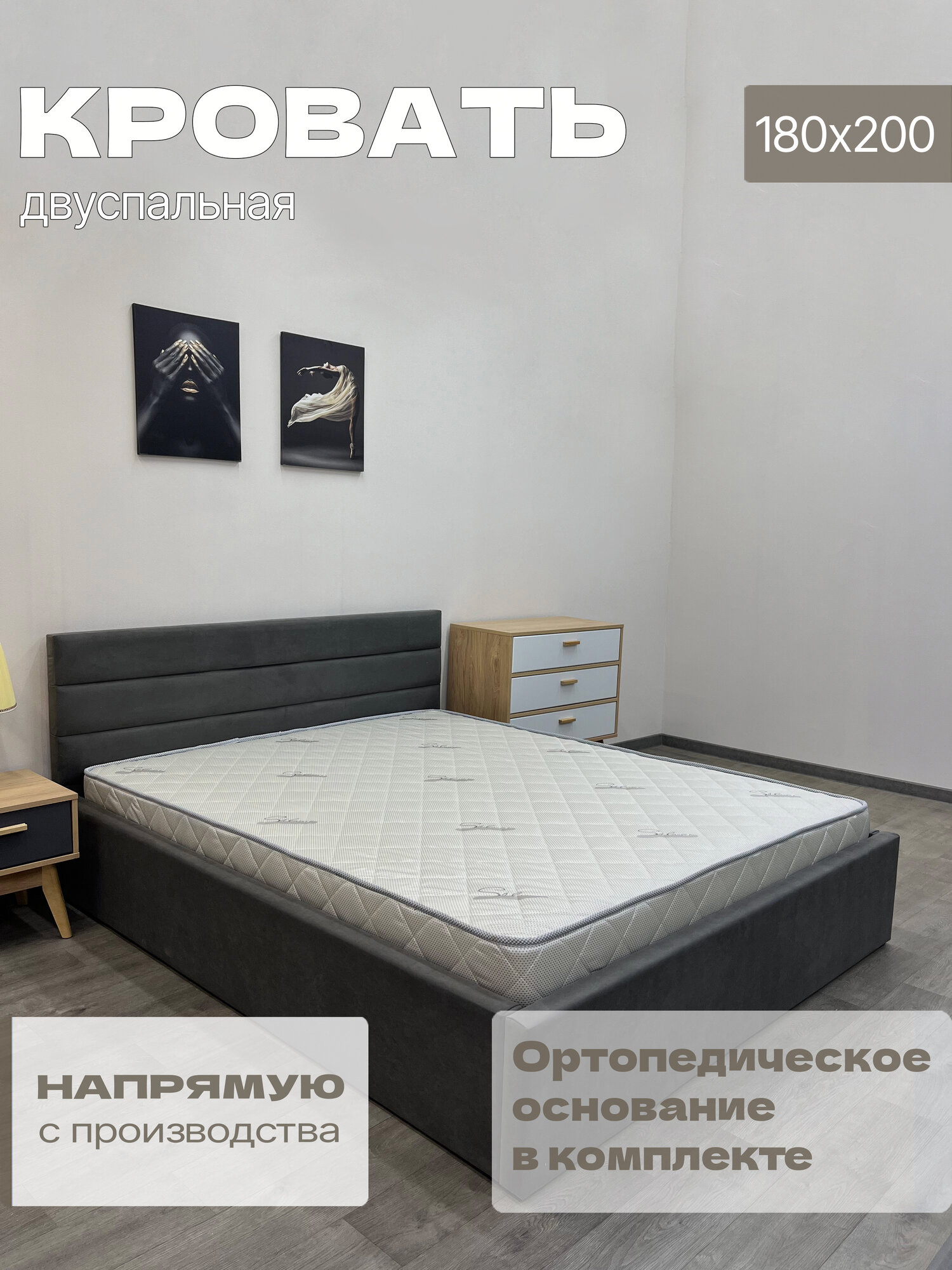 Кровать с матрасом 15 см 180х200 двуспальная с ортопедическим основанием, темно-серая