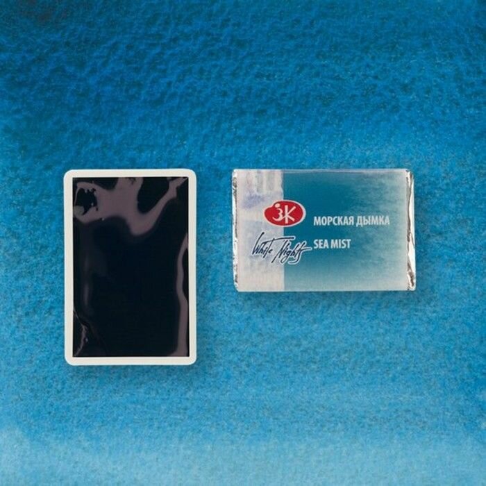 Краская акварельная Невская палитра художественная в кювете 2,5 мл, "Белые ночи", морская дымка (1911595)