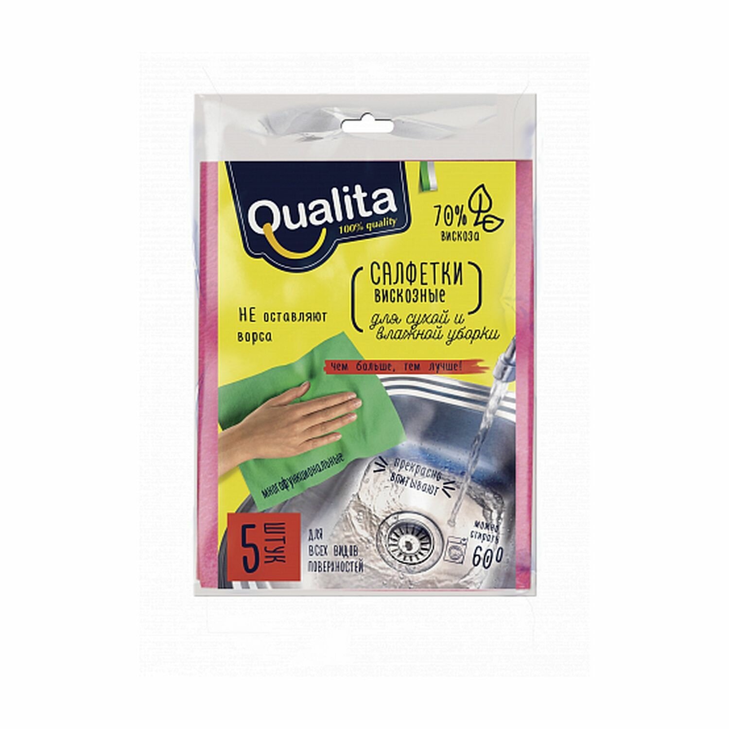 Хозяйственные салфетки Qualita Универсальные, из вискозы, 5 шт