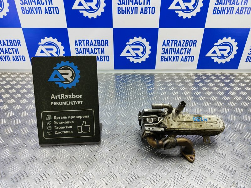 Б/У Радиатор системы EGR Skoda Octavia A5 / Шкода Октавия A5 1.9 BXE 105 Л.С. дизель 2010