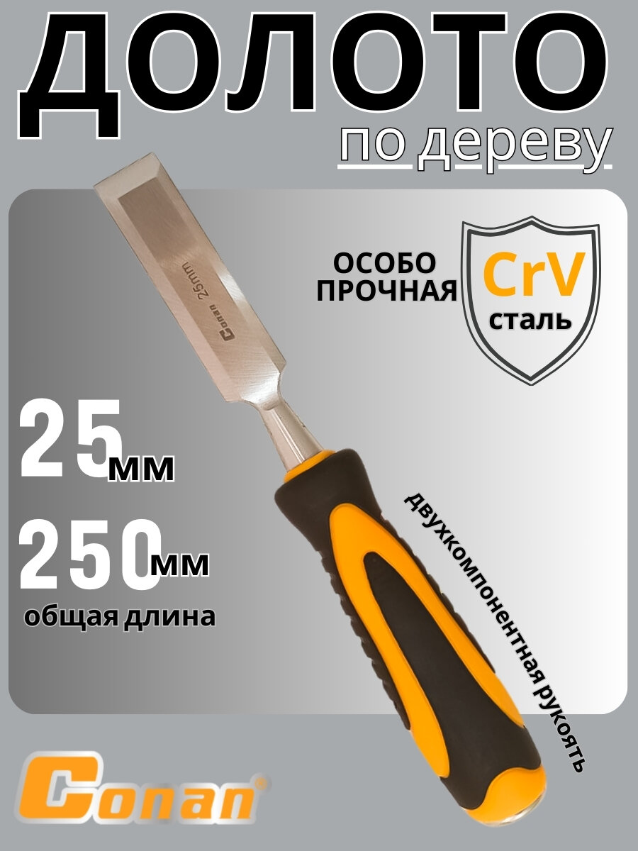 Долото , 25мм COC08125 OLS-778-93 Shanghai CO