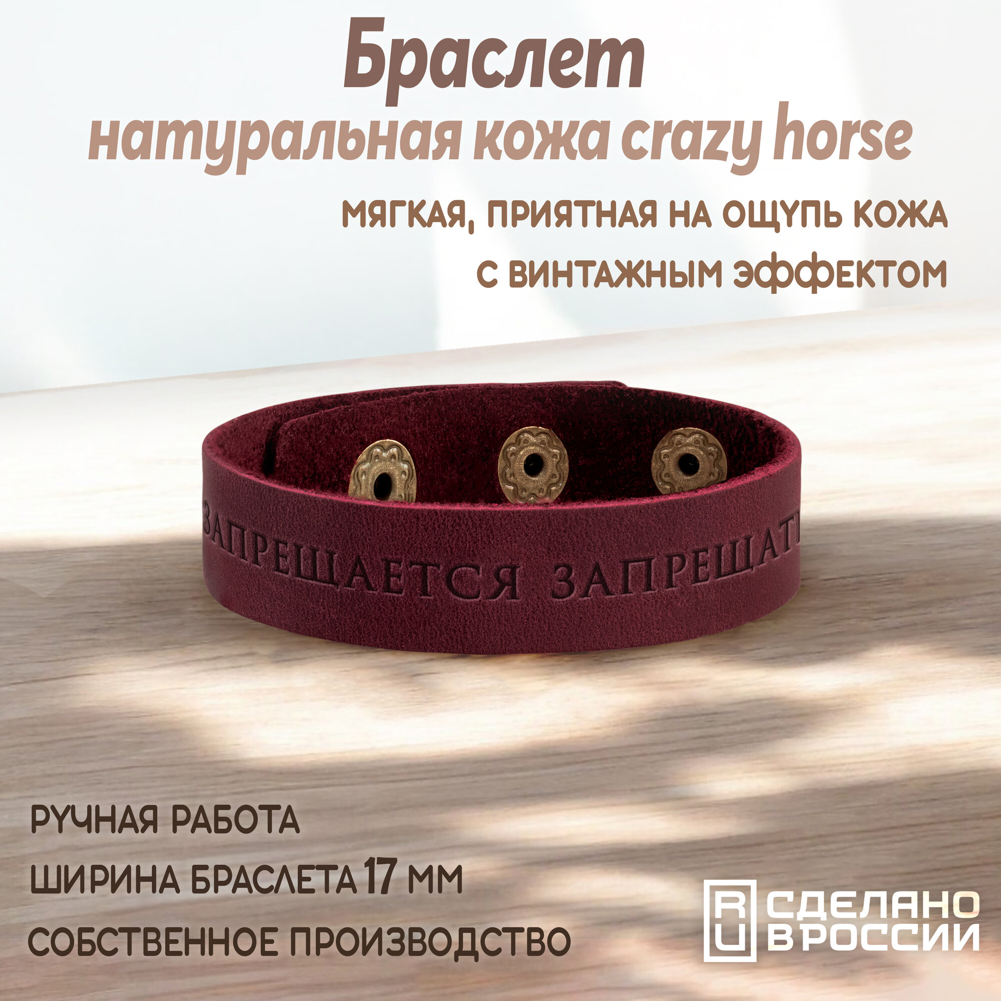 Браслет