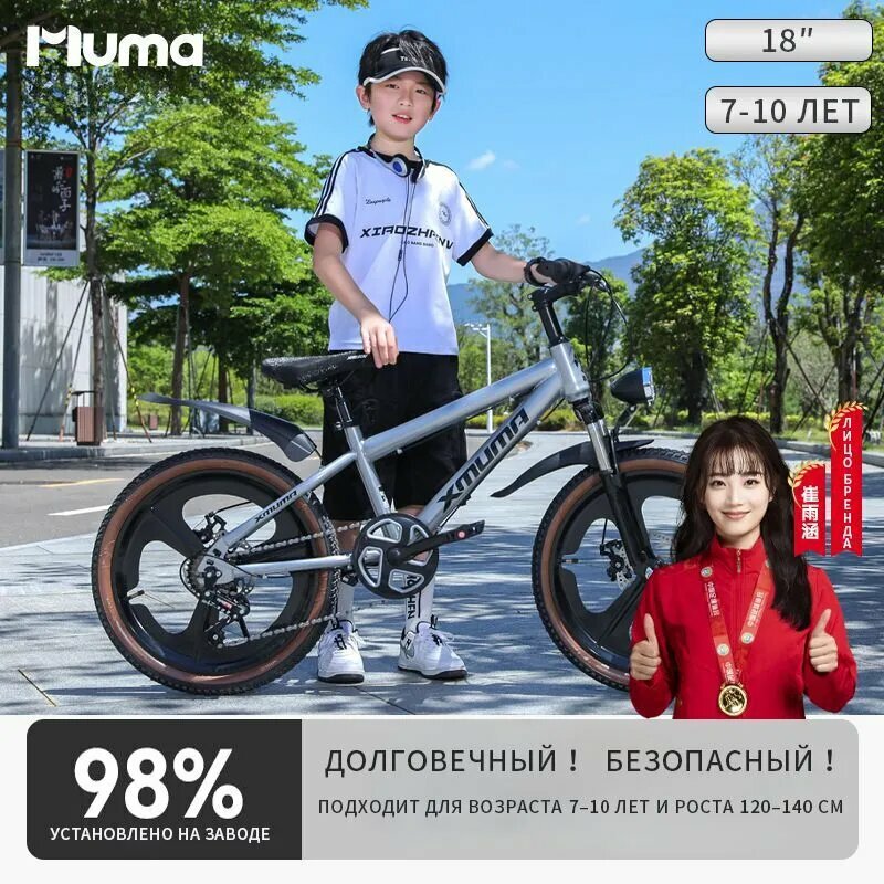 Велосипед "Фрирайд", городской, двухколесный, рама 18", унисекс, цвет белый с рисунком