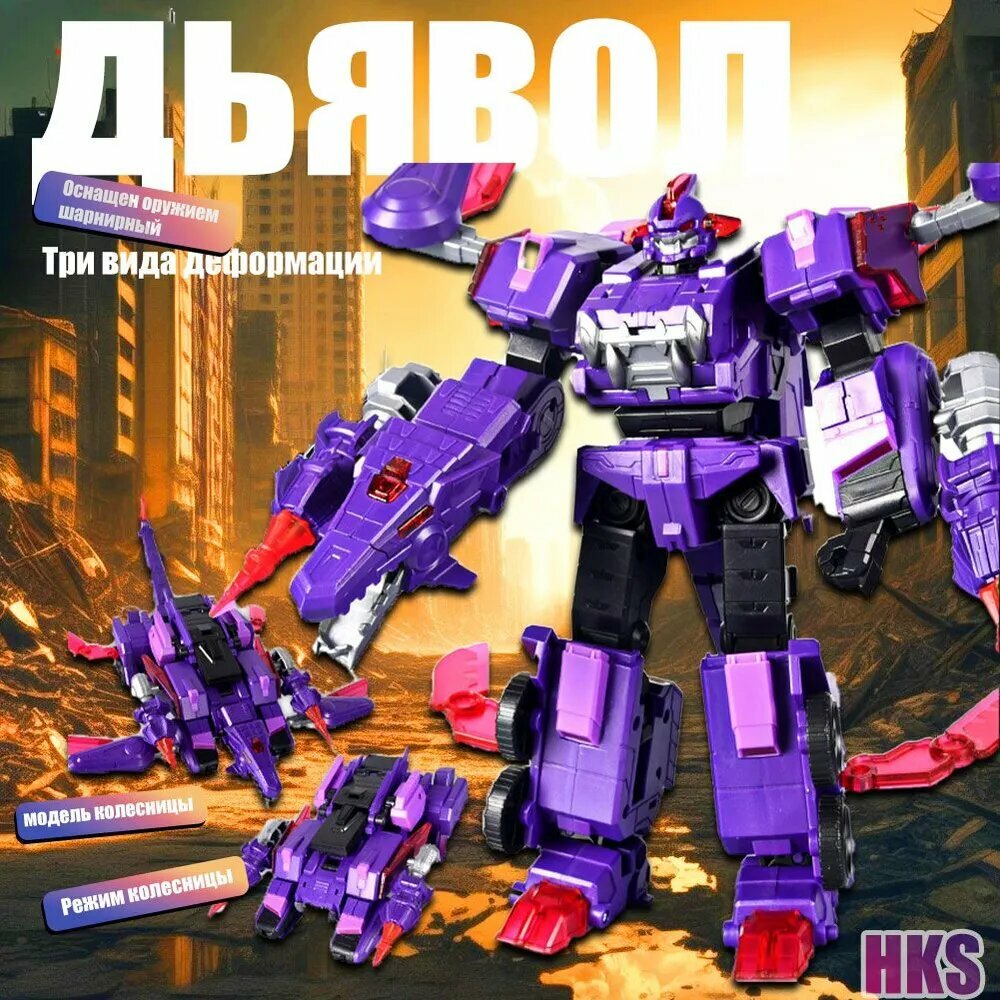 Робот-трансформер 3-в-1 Моза Шторм. Трансформер Trina MOSA STORM Mega Диностер. HKS