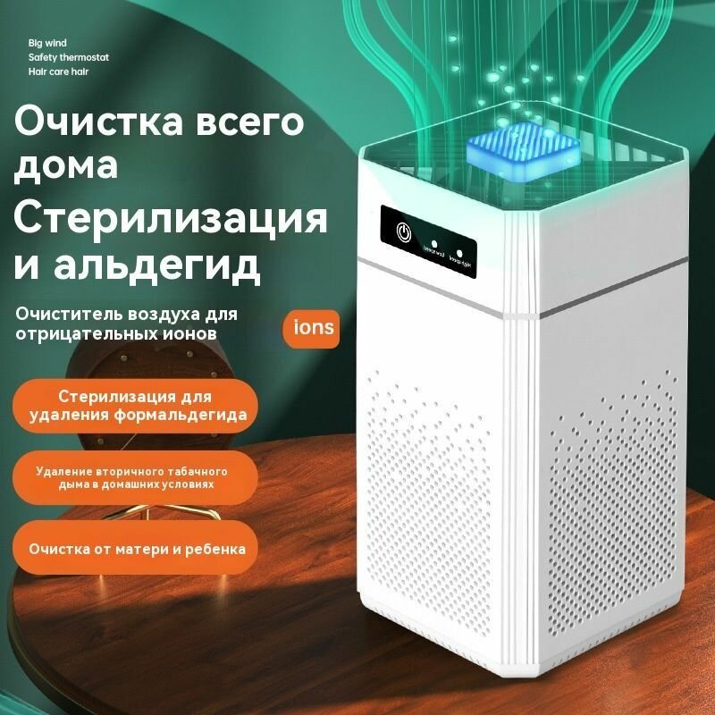 Очиститель воздуха, 51-150 куб. м/ч, с функцией увлажнения, управление со смартфона