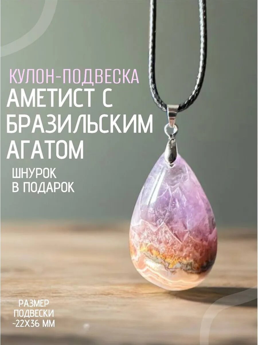 Колье Moon Stone, агат