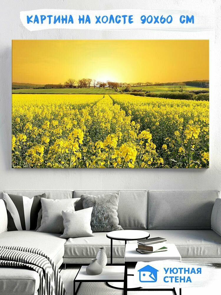 Картина на натуральном холсте Уютная стена "Восход солнца в желтом поле" 90х60 см