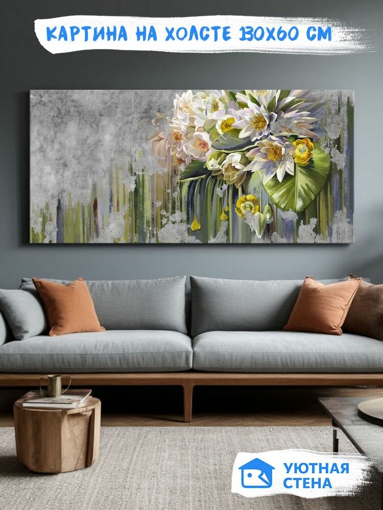 Картина на натуральном холсте Уютная стена "Яркие водяные лилии маслом" 130х60 см