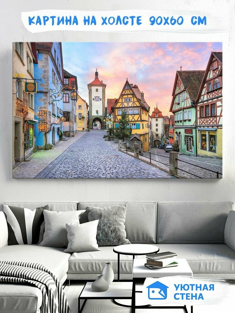 Картина на натуральном холсте Уютная стена "Живописный Ротенбург на закате. Германия" 90х60 см
