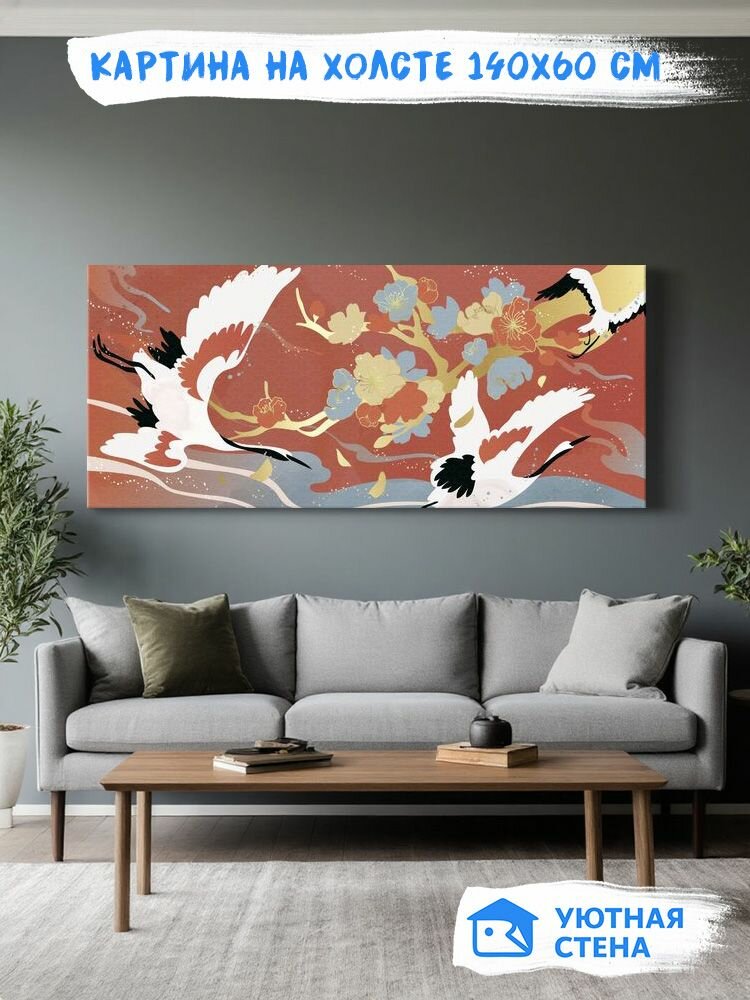 Картина на натуральном холсте Уютная стена "Стремительно летящие журавли" 140х60 см