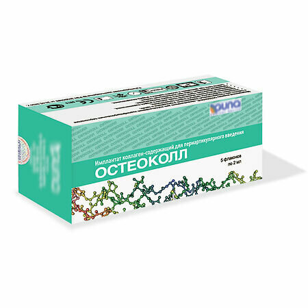 Остеоколл OSTEOCOLL Импалант коллаген-содержащий для периартикулярного введения флак 2мл №5