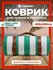 Усиленный акриловый коврик для пикника 200x200 см — водонепроницаемый, с ручками...