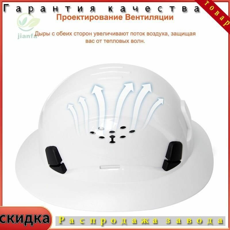 Каска строительная — фото 1