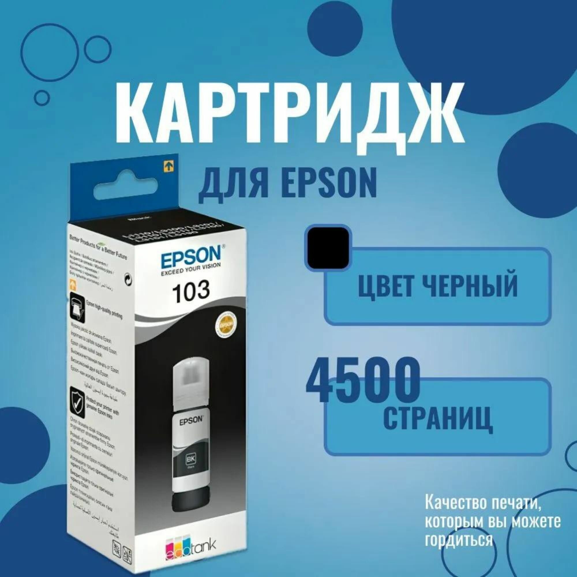 Расходник для печати