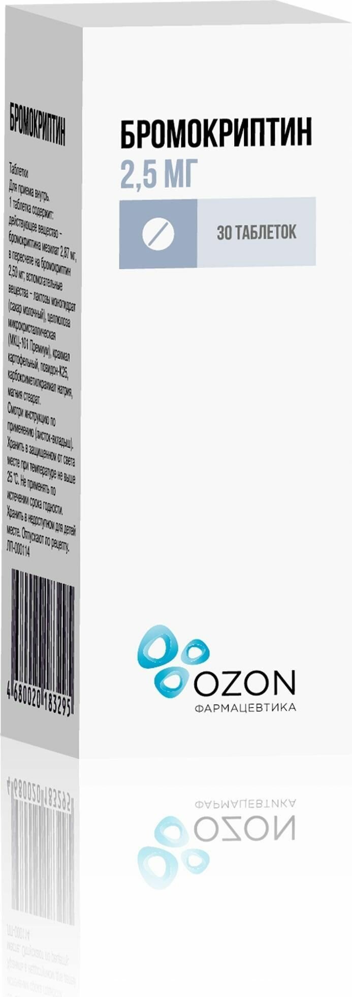 Бромокриптин, таблетки 2.5 мг, 30 шт.