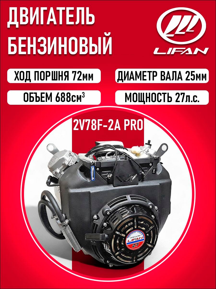 Двигатель Буран 27 л. с. PRO Арктика 4х такт. с руч.+эл. старт.(готов к установке)