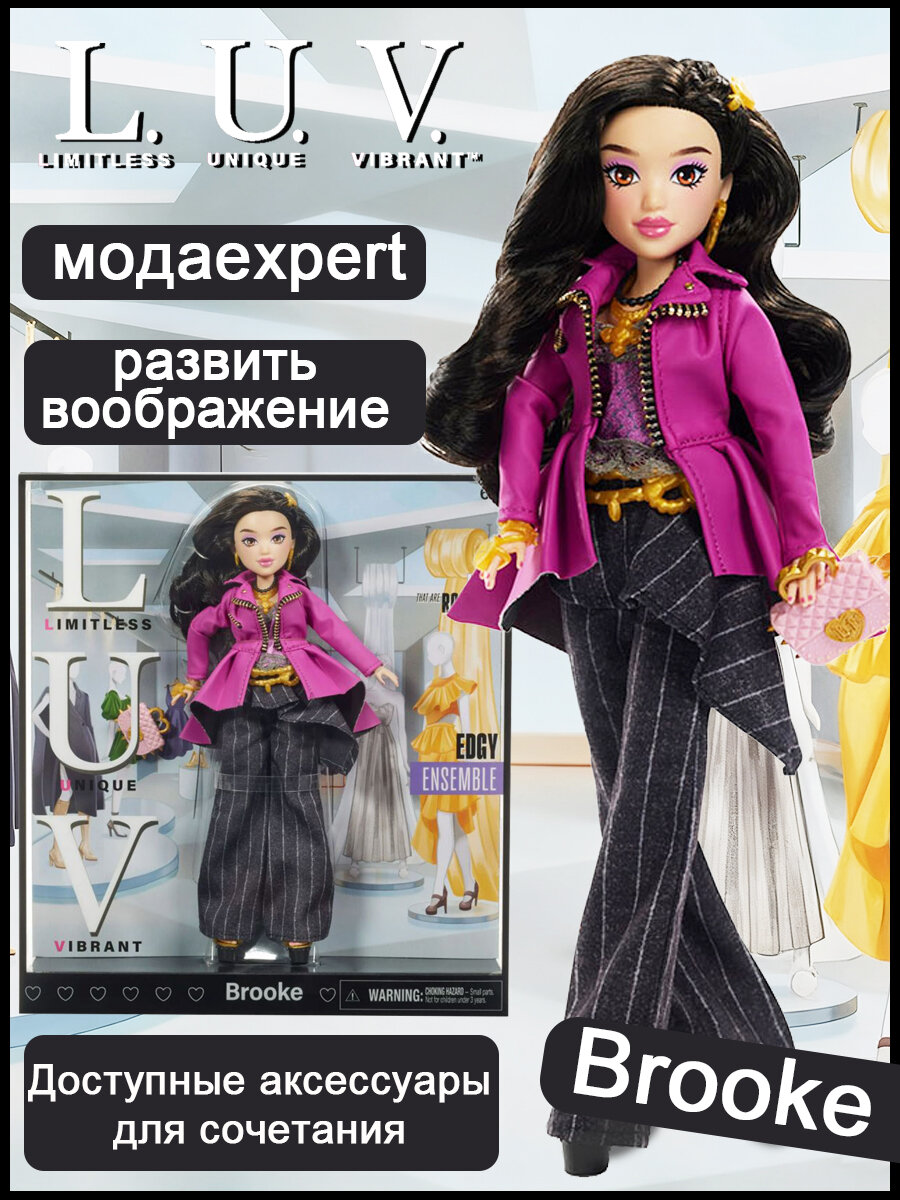 Far Out Toys LUV Premium Fashion Brooke / игрушки для девочек, модные кукла шарнирная, подходят для подарков на день рождения от 6 лет и старше