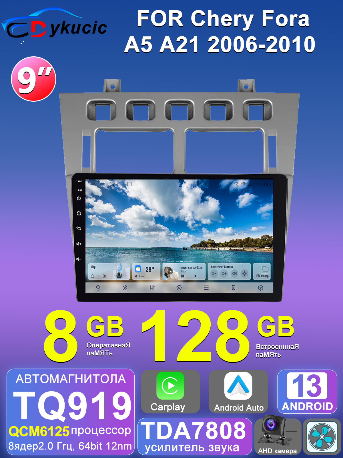 Магнитола для Chery Fora A5 A21 2006-2010,8 ядерный процессор, Carplay, автозвук DSP, Wifi, 4G