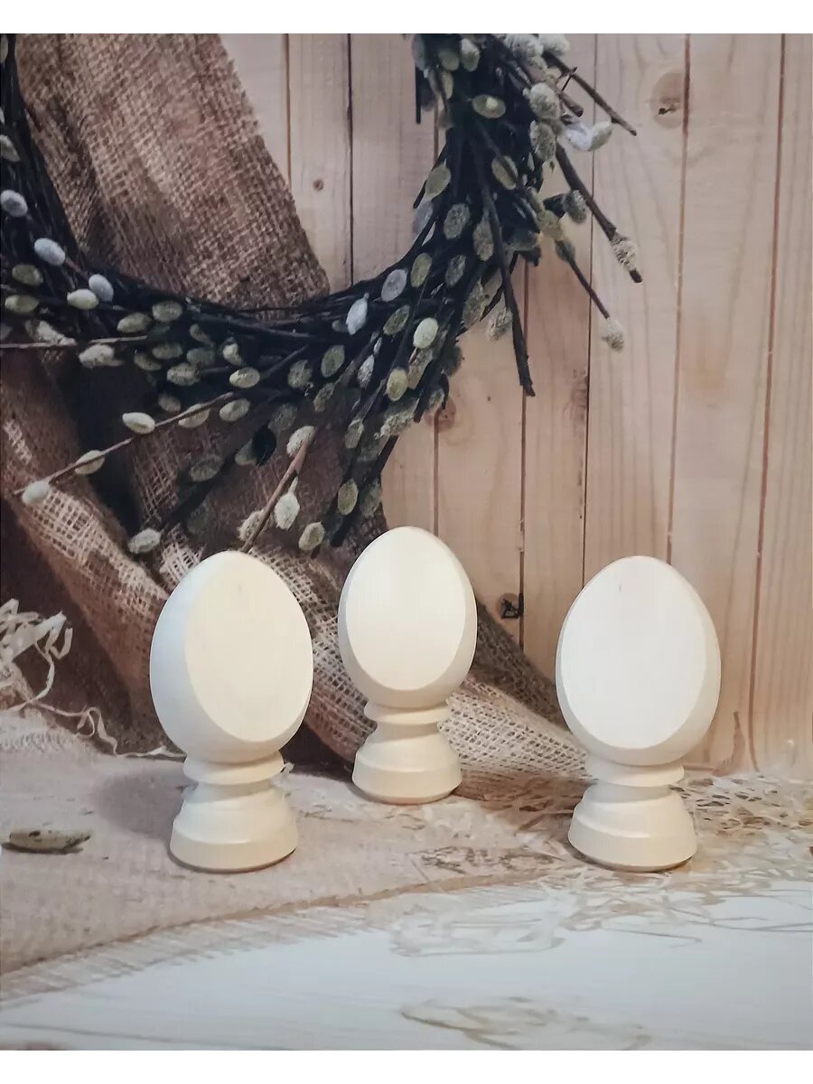 Набор 3 шт. Яйца 14 см со спилом деревянные заготовки