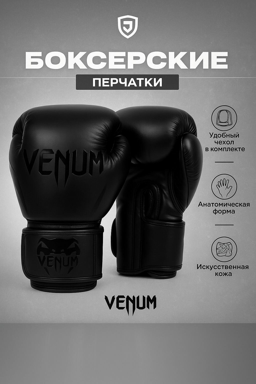 Перчатки боксерские VENUM, EVA, пенополиуретан, черные, 14 oz