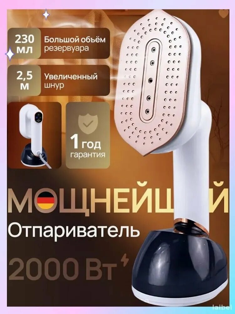 Отпариватель для одежды ручной 3 в 1, регулировка на три уровня, мощность 2000 вт, удобна для переноски