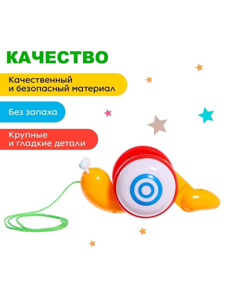 Яркая каталка-улитка для малышей