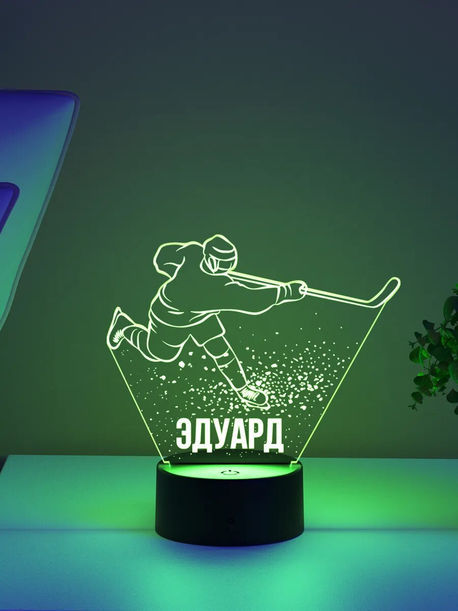 Ночник «Эдуард - Хоккеист»