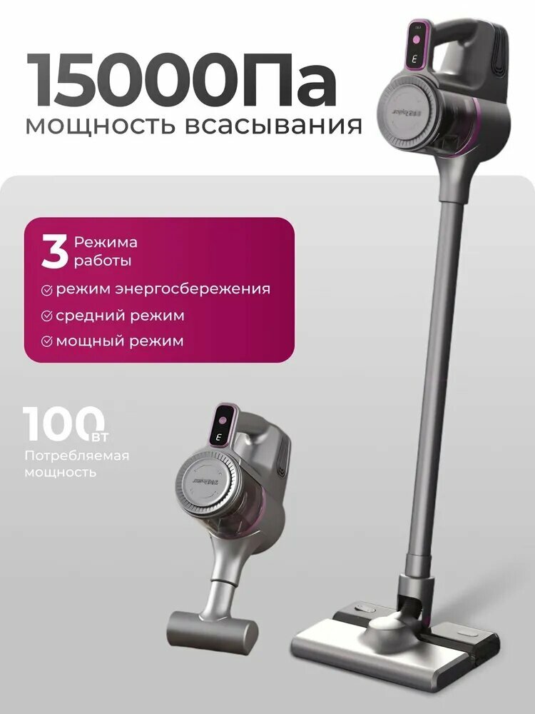 Вертикальный пылесос, моющий, беспроводной, серый, для автомобиля