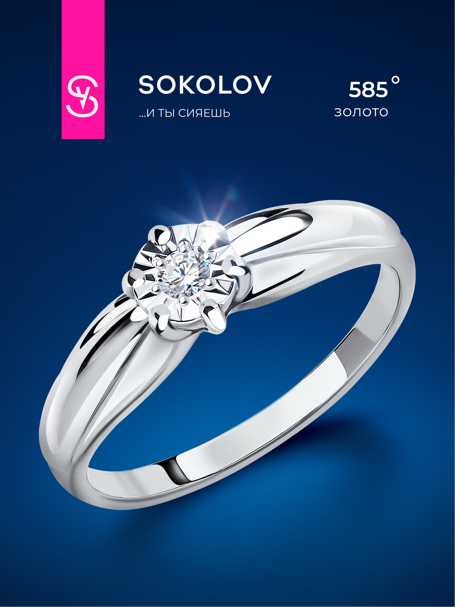 Кольцо, белое золото, 585 проба, бриллиант