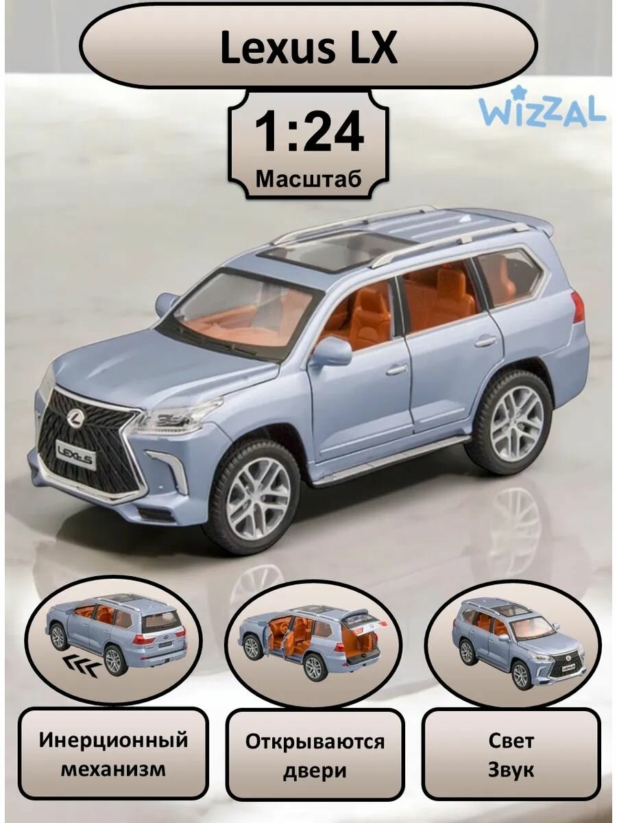 Машинка металлическая инерционная, игрушка детская для мальчика коллекционная масштабная модель 1:24 Lexus LX 570 Sport ; Лексус серый