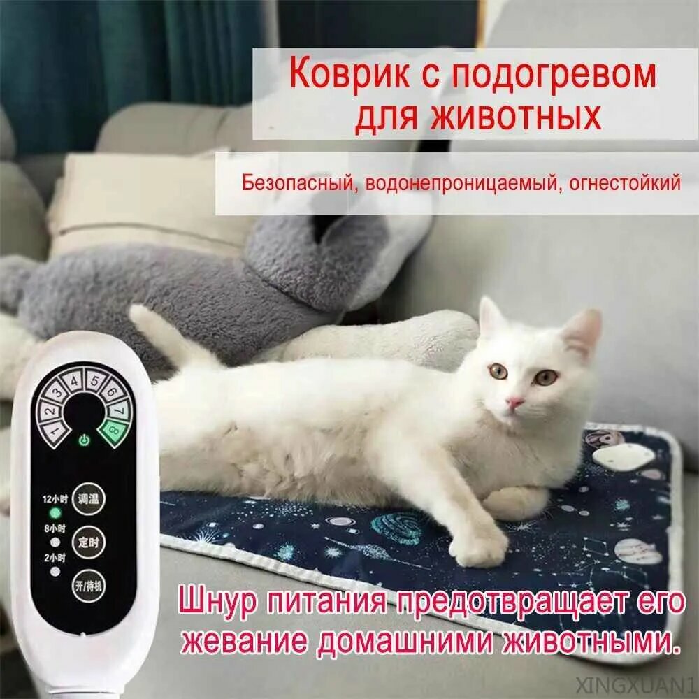 Коврик с подогревом для животных, грелка электрическая, лежак для кошек и собак, теплый домашних матрас (Прямоугольник, 30х35см.)