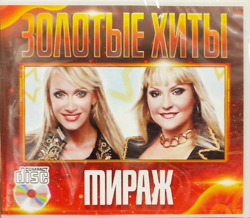 Мираж- Золотые Хиты - CД диск