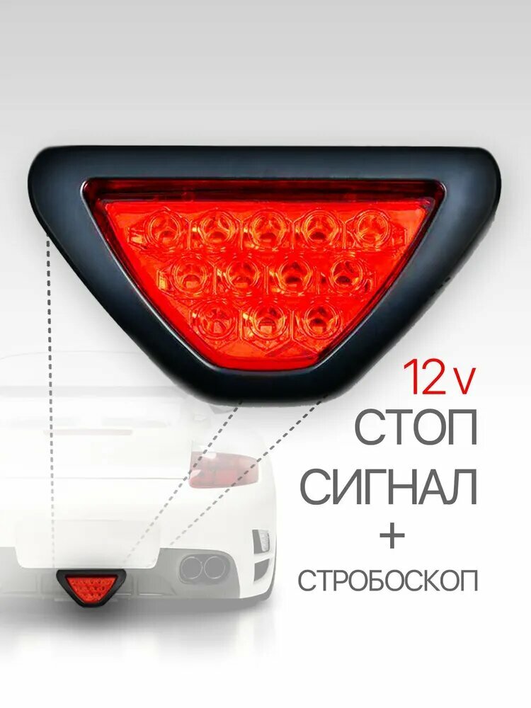 Задний фонарь автомобильный, Светодиодная, 1 шт, арт. F1S001