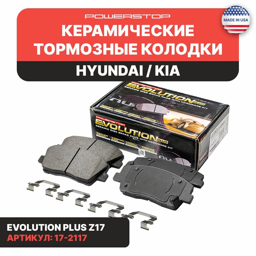 Передние керамические тормозные колодки POWERSTOP Evolution Z17 на GENESIS G70 2019-2022 / KIA STINGER 2018-2021